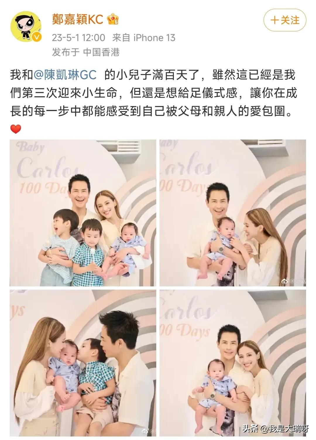 Zheng Jiaying and his wife celebrated the 100th day of their youngest ...