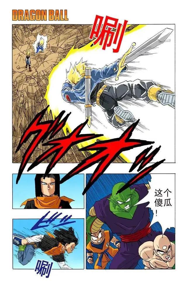 Trunks loved to play with swords in the early days, why did he seldom ...