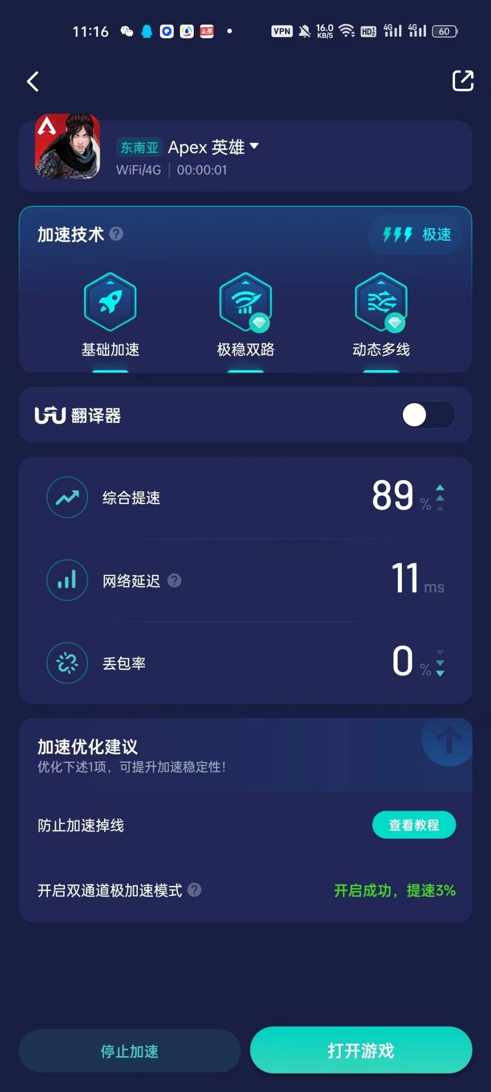 ApexM cannot be updated, what should I do if Apex mobile games cannot ...
