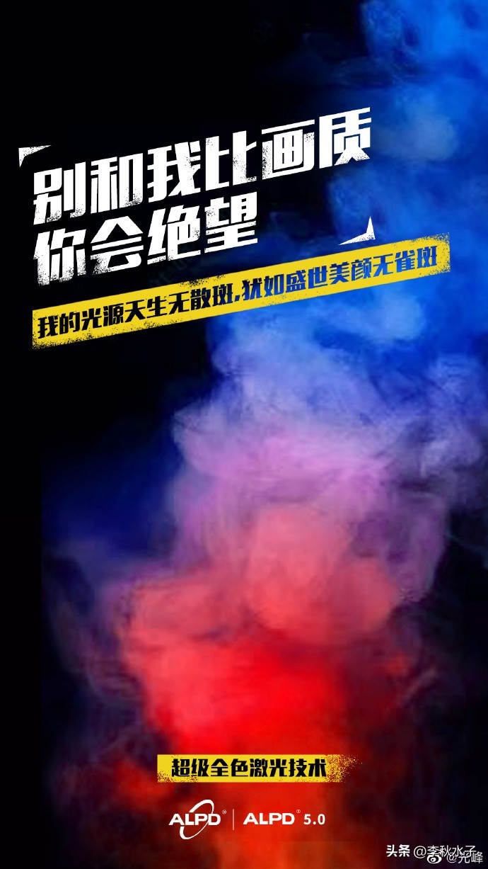 Appotronics officially announces ALPD5.0, the fourth-generation laser technology makes ...