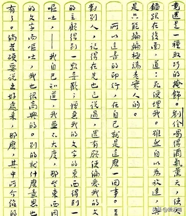 A Lu Xun manuscript with exquisite handwriting, expert evaluation: it ...