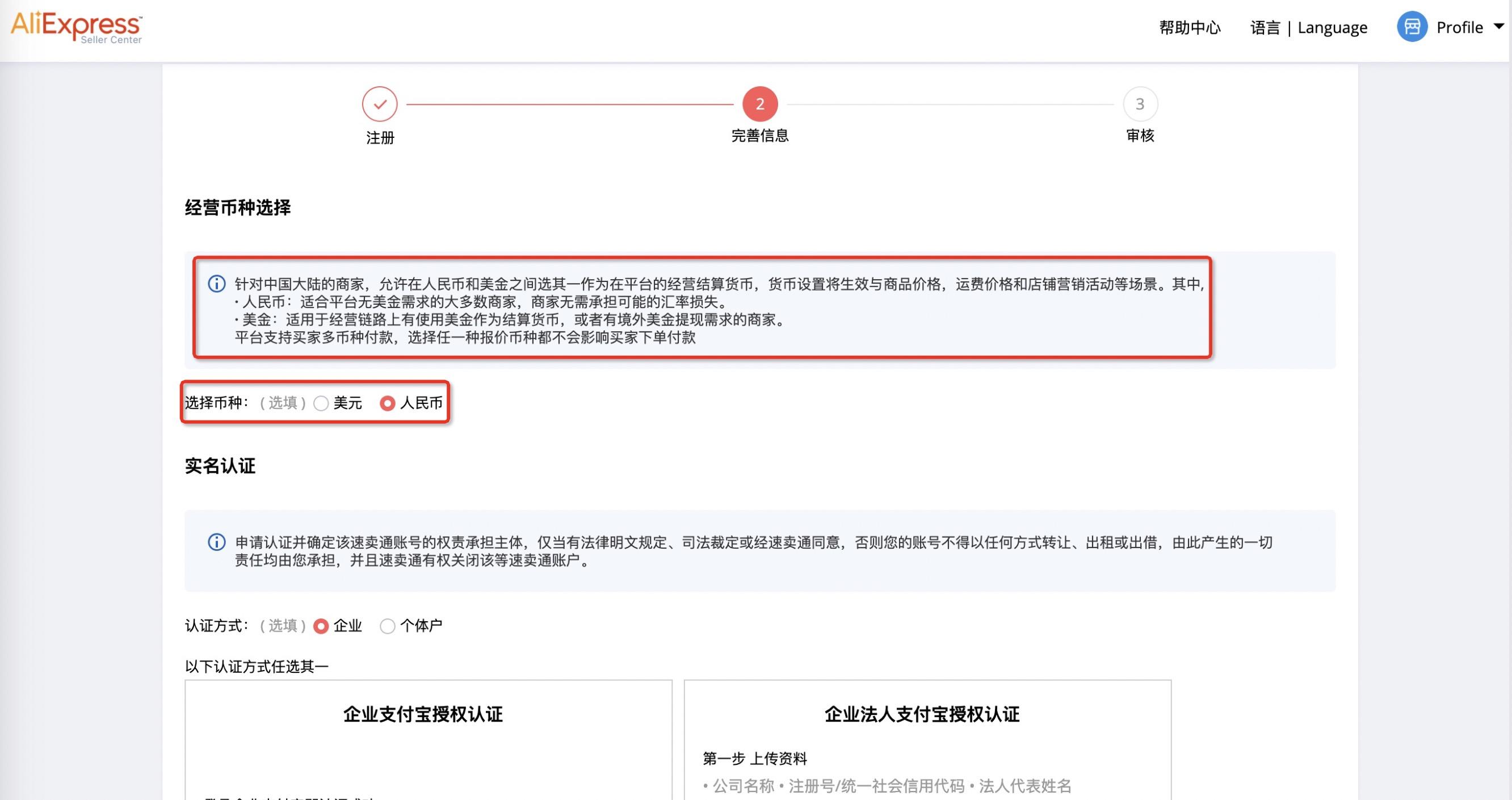 From November 15th, the new AliExpress will use RMB as the currency ...