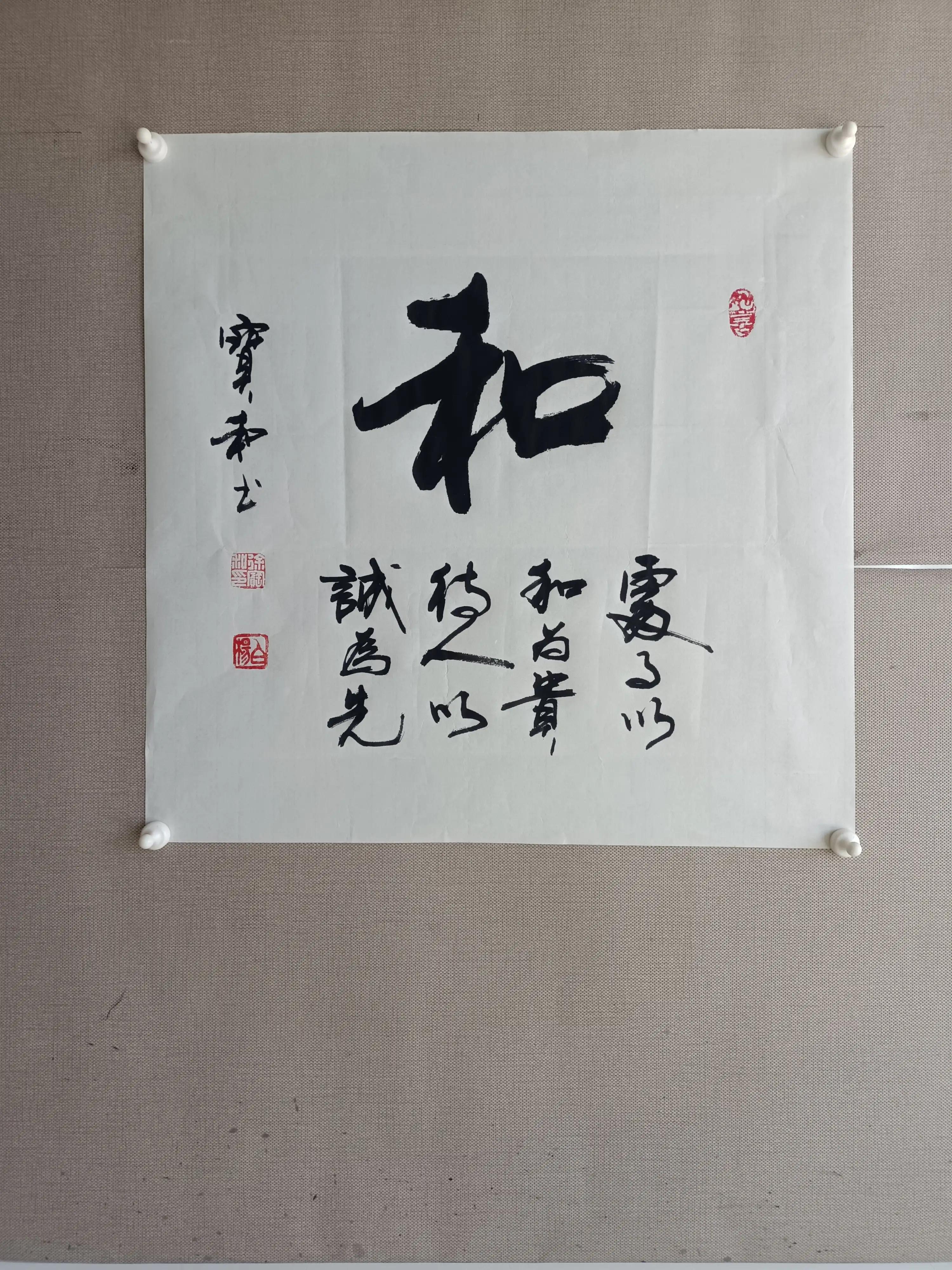 Calligraphy Appreciation Chapter 661 - iMedia