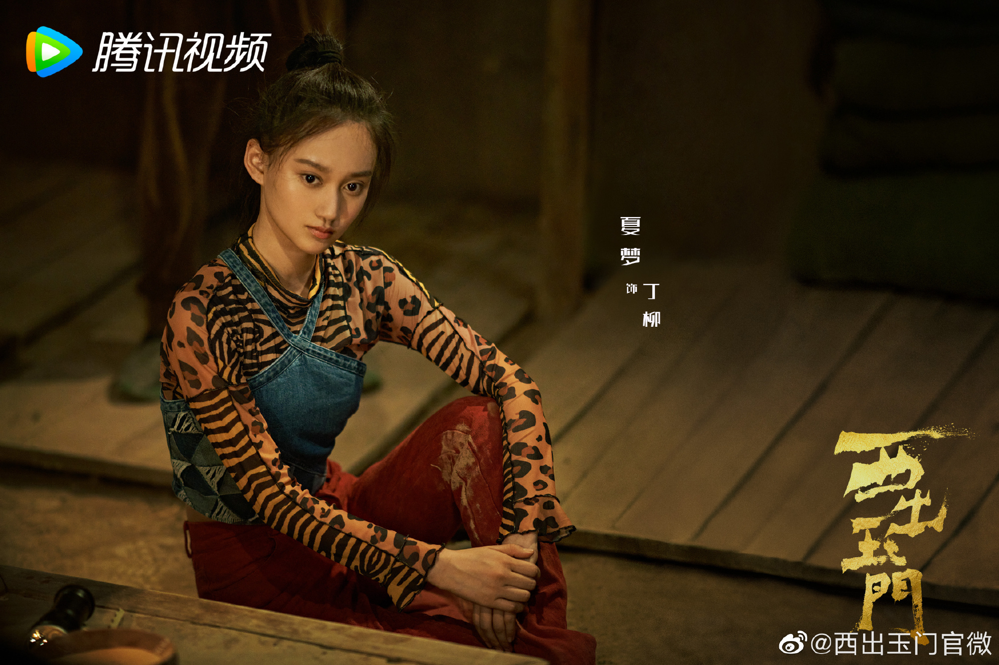 "West Out of Yumen" officially announced that Ni Ni and Bai Yu starred ...