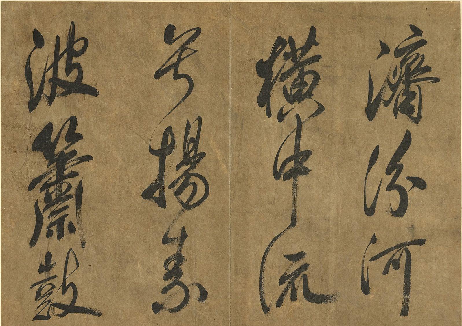 Appreciation of Classic Calligraphy of Mi Fu's Running Script "Autumn Wind Song" - iMedia