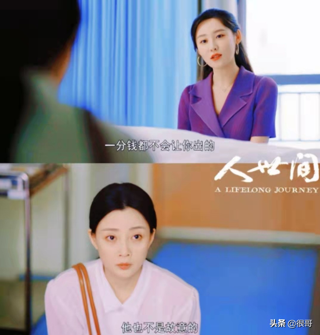 Rong Zixi played Zeng Shan in "The World". Why did she come out of the ...