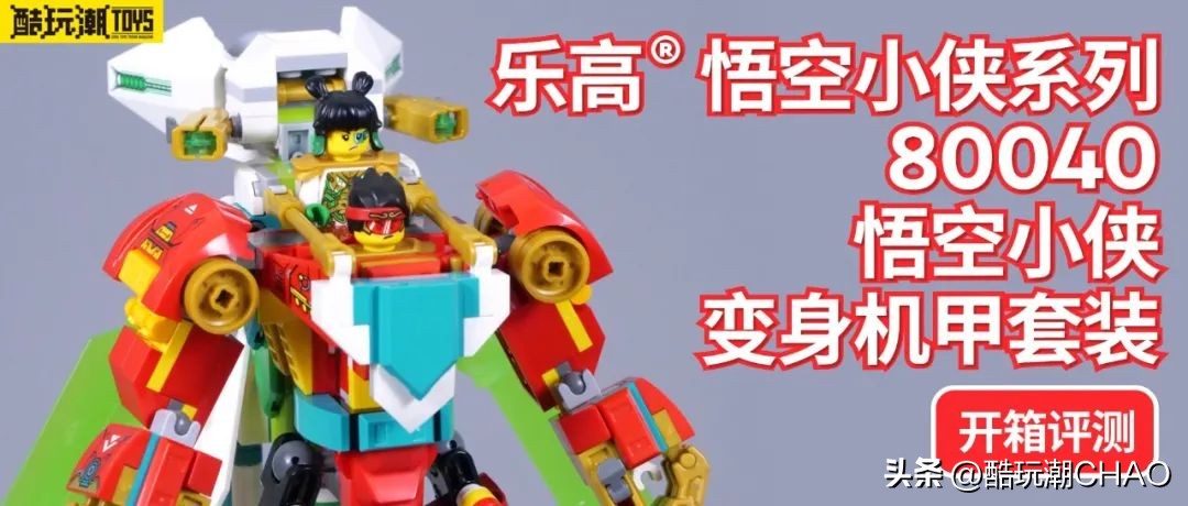 LEGO Monkie Kid Series 80040 Monkie Kid Transformation Mech Suit ...