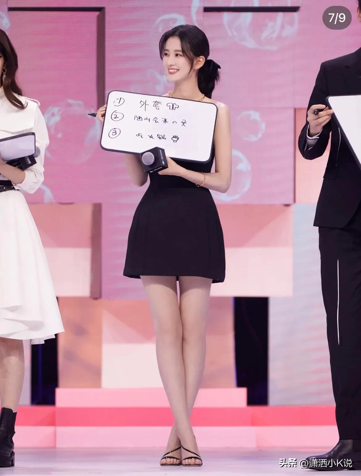 Qiao Xin in the long-leg series of the entertainment industry - iMedia