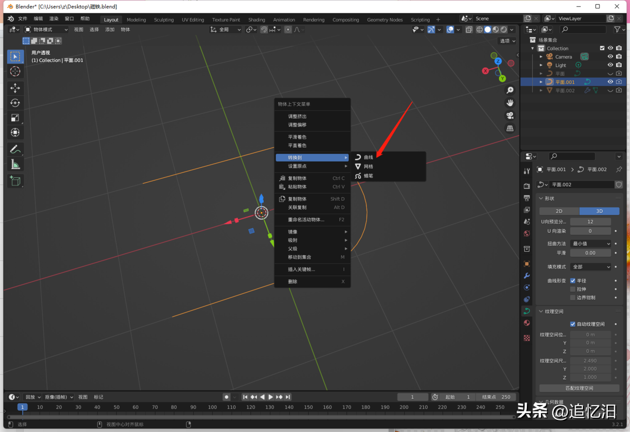 Blender Basics - Magnet Rendering (Part 1) - iNEWS