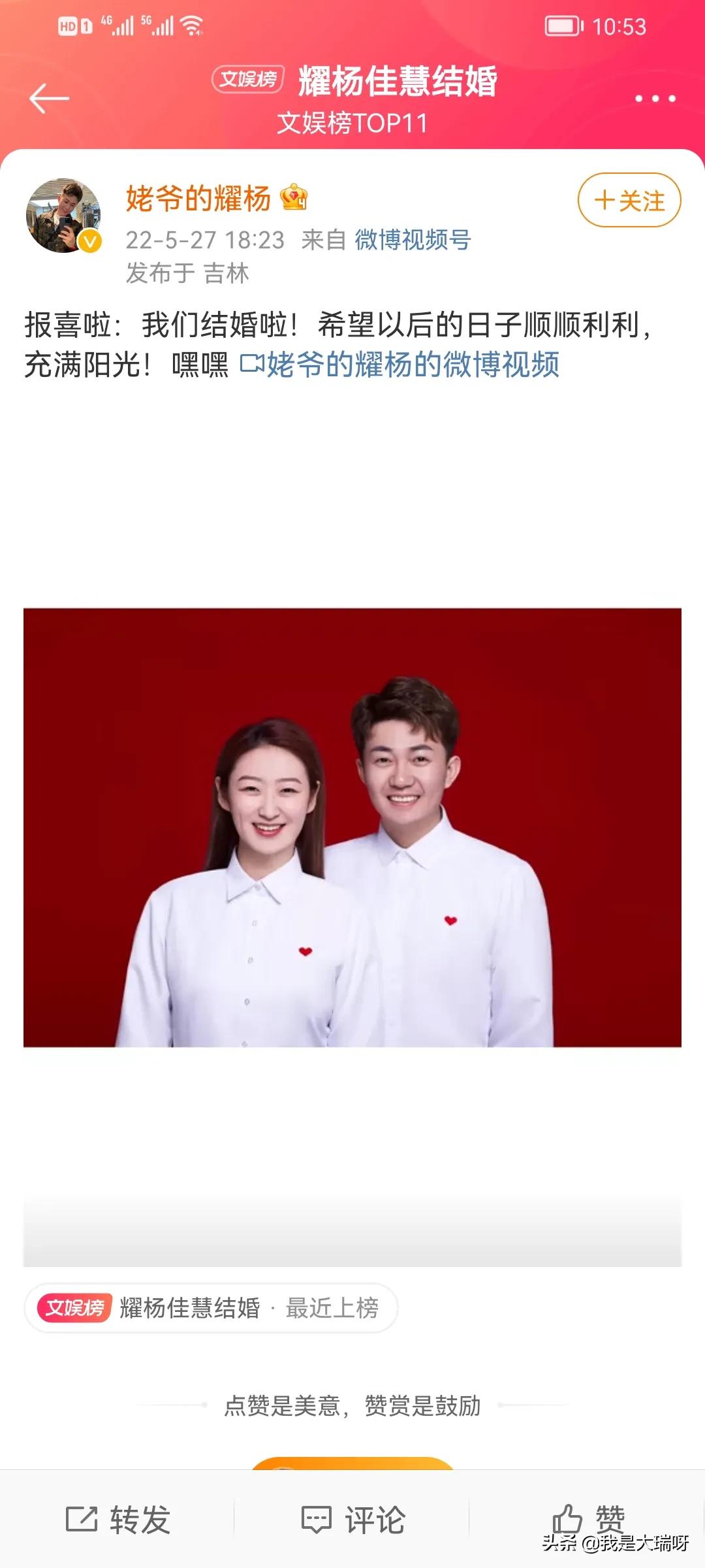 Tens of thousands of fans and Internet celebrity Yang Jiahui announced their marriage, and fans ...
