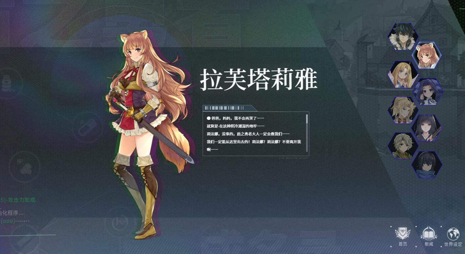 How to draw novice initial characters - iNEWS