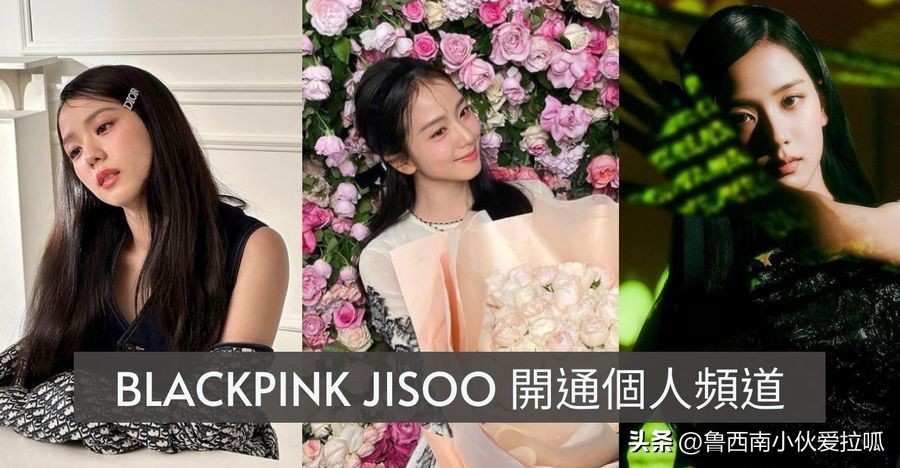 BLACKPINK JISOO opens personal Youtube channel on birthday - iMedia