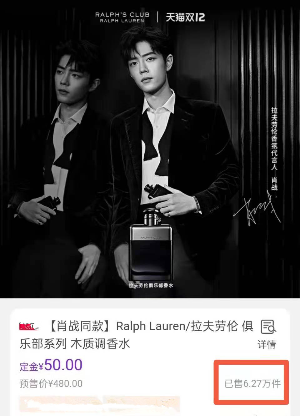 Xiao Zhan endorsed perfume, sold for more than 30 million in 7 days, CP fan laughed at Wei fan ...