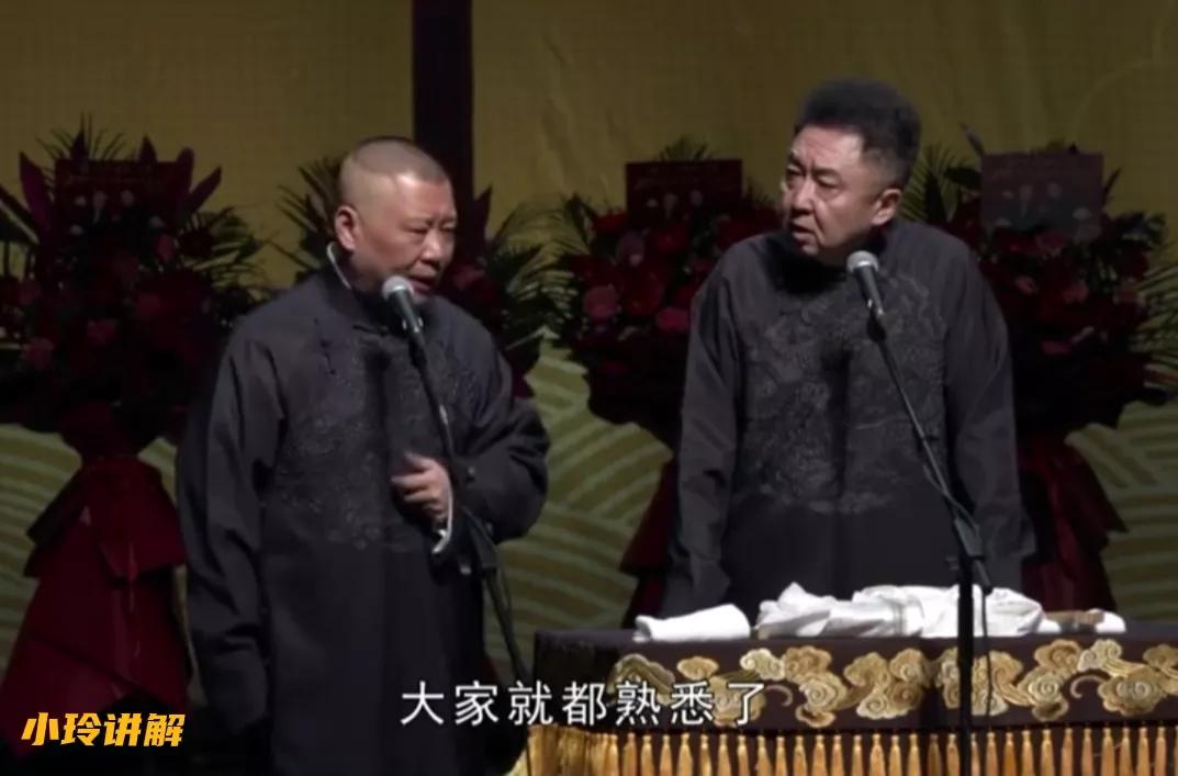 The 20th anniversary of the cooperation between Guo Degang and Yu Qian ...