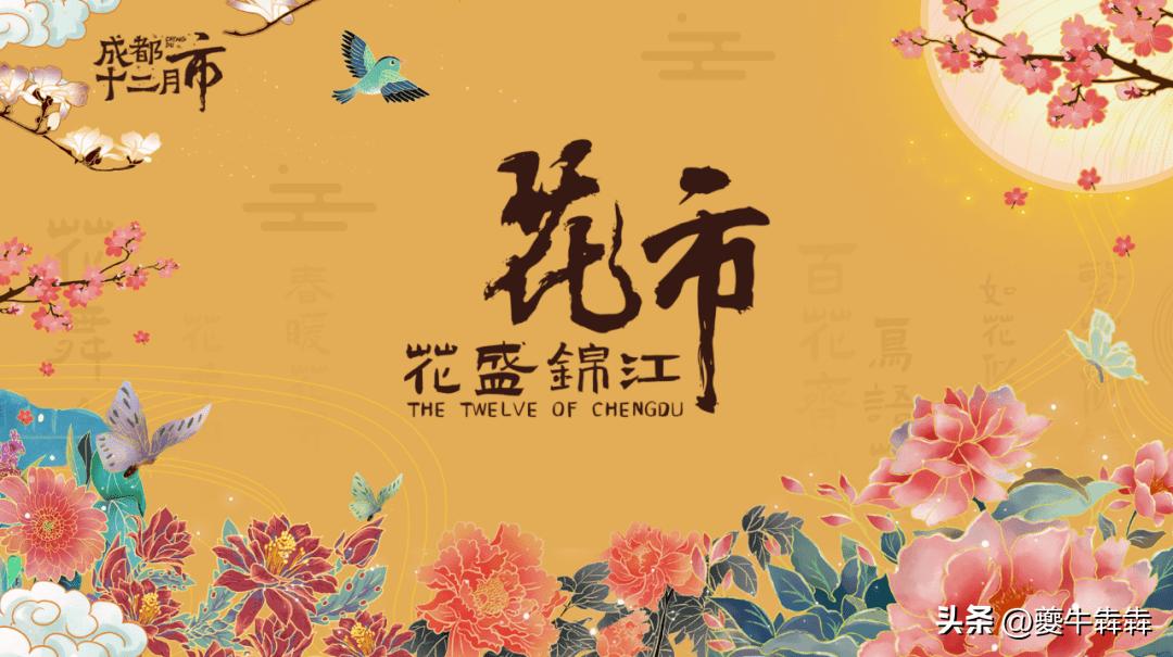 Chengdu December City - iNEWS