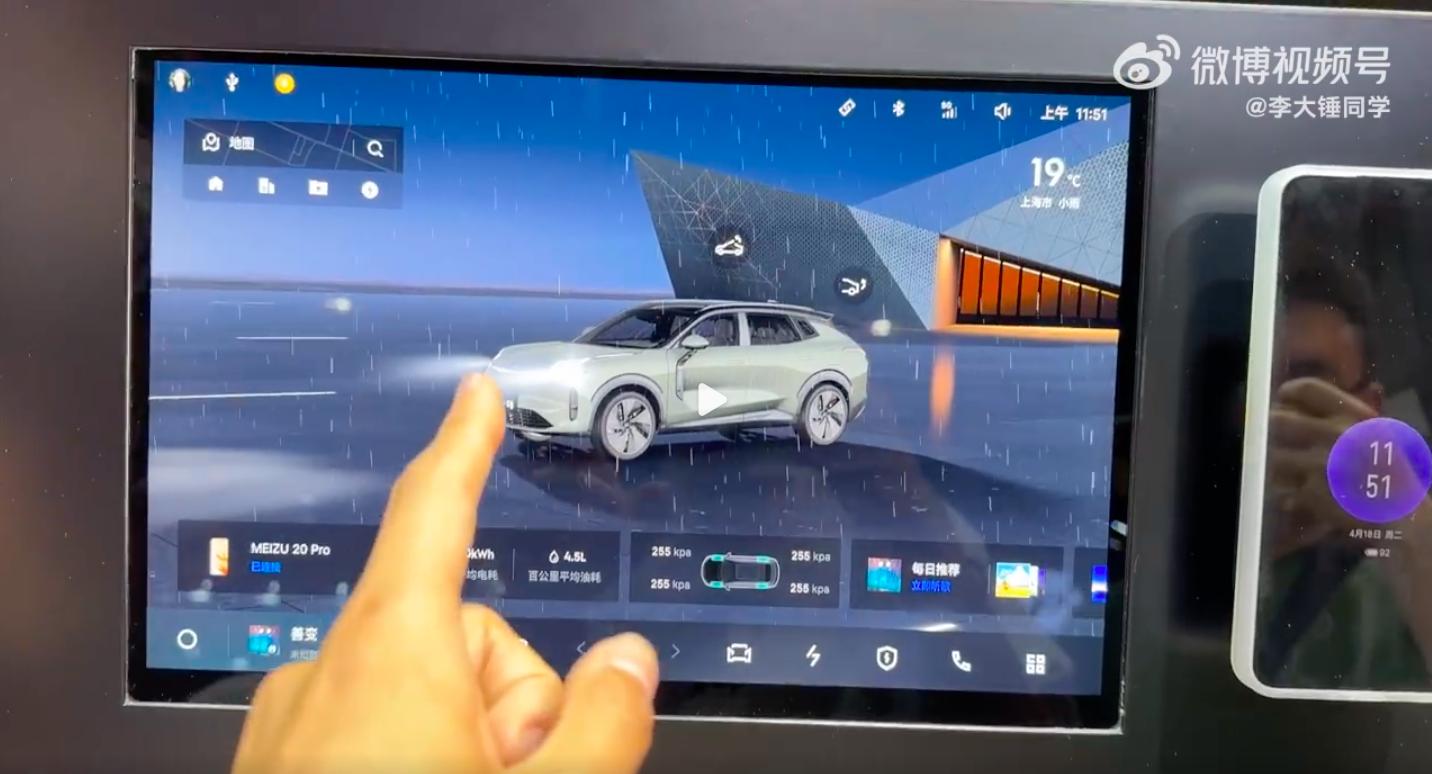 Apple is finally building a car! Meizu Flyme Auto Auto Show is a hit ...