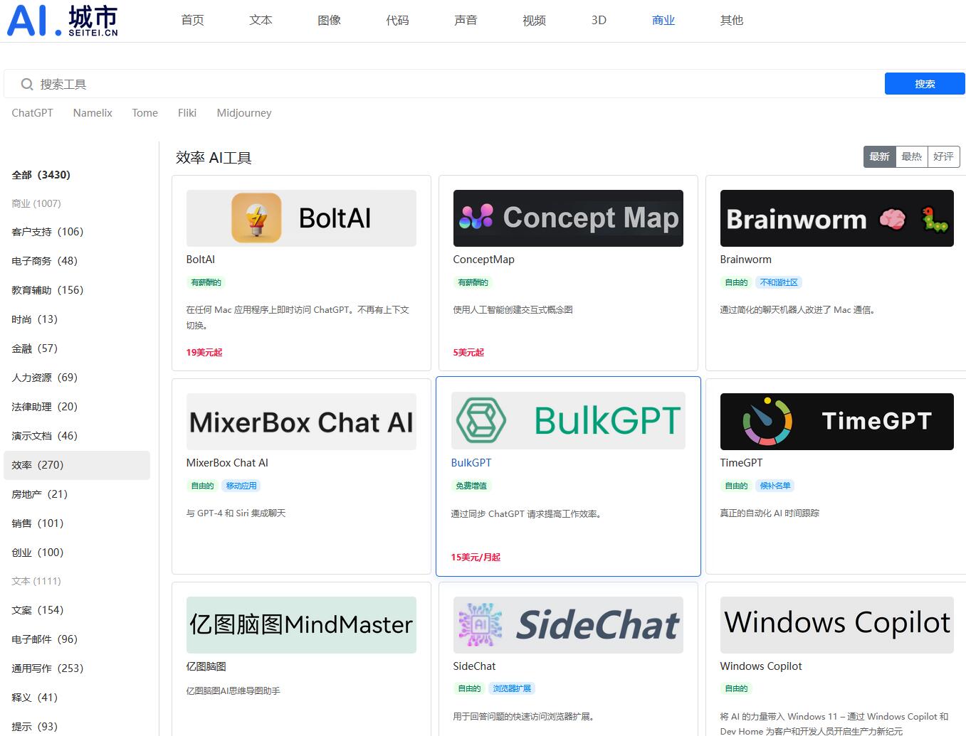 Share a few AI tools that make life easier and work more efficient - iNEWS