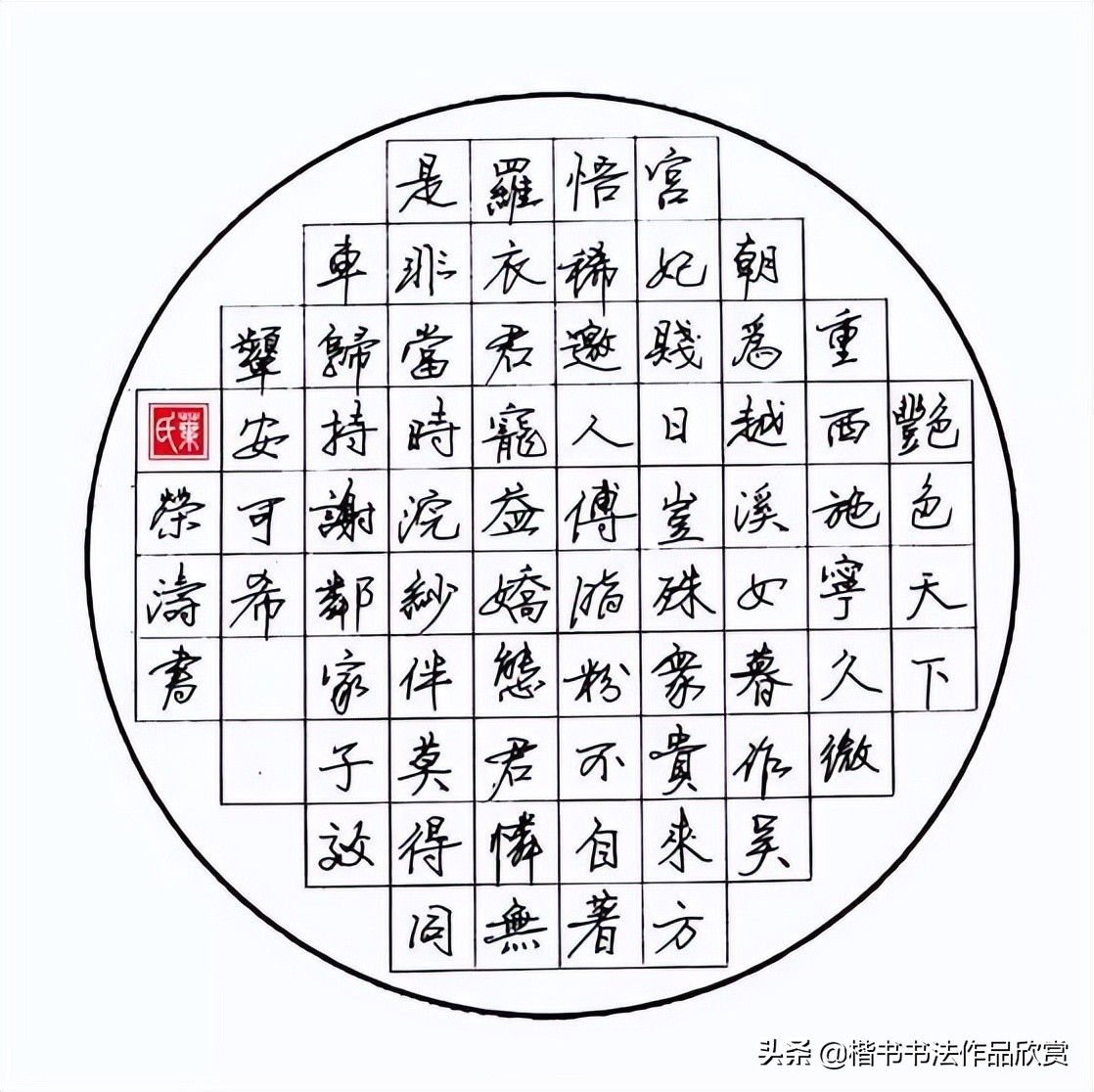 Introduction to hard pen calligraphy: copy copybook method - iNEWS