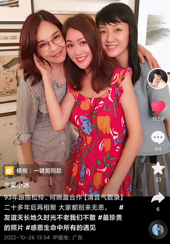 Chen Songling, Liang Xiaobing and He Wanying have a party at the ...