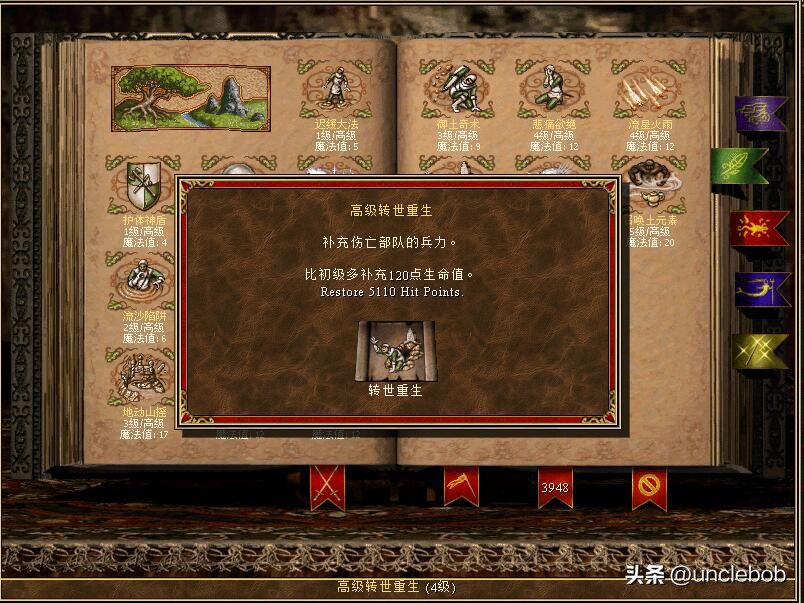 The most useful magic of each level in the Heroes of Might and Magic ...