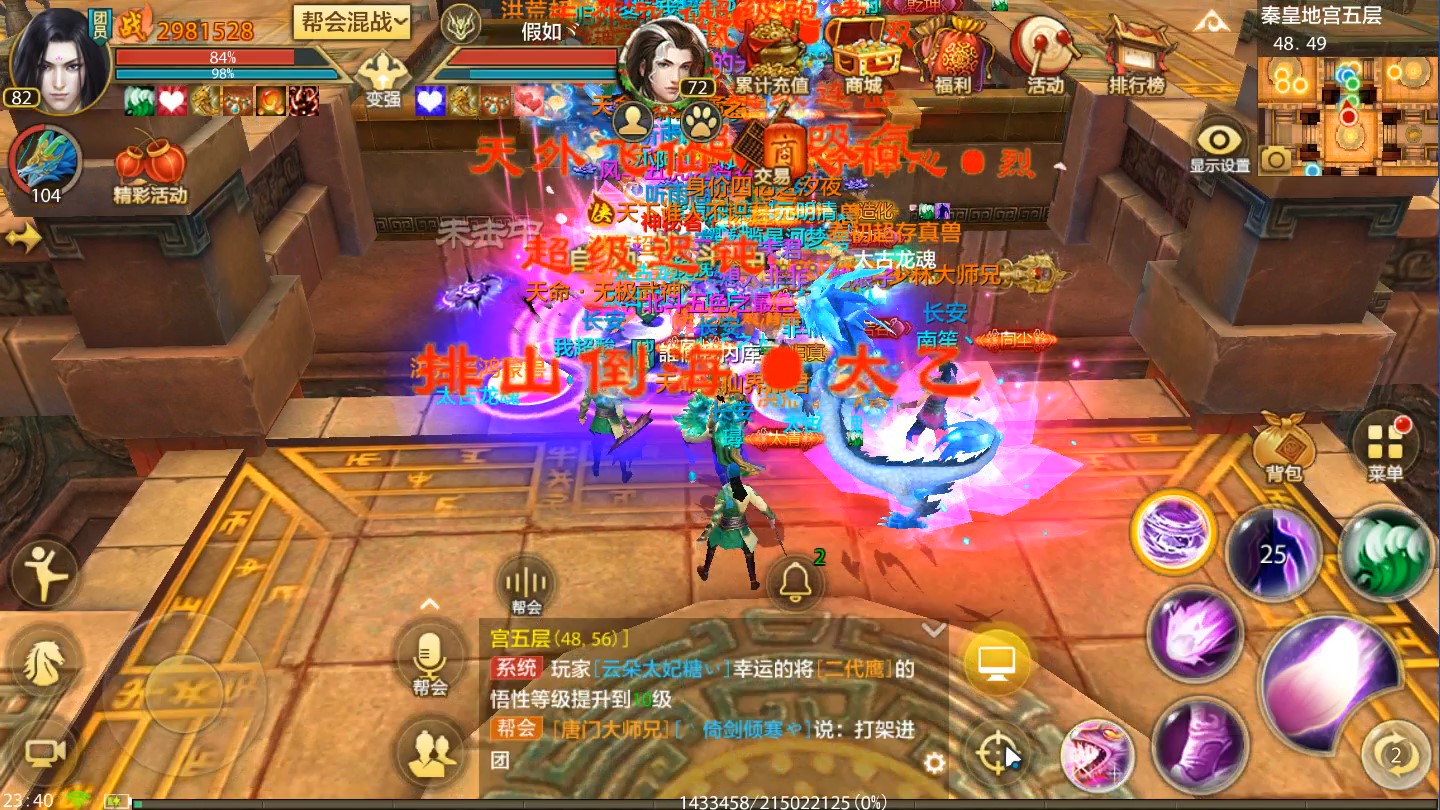 Tianlong Babu Mobile Games: Inventory of the positioning and gameplay ...