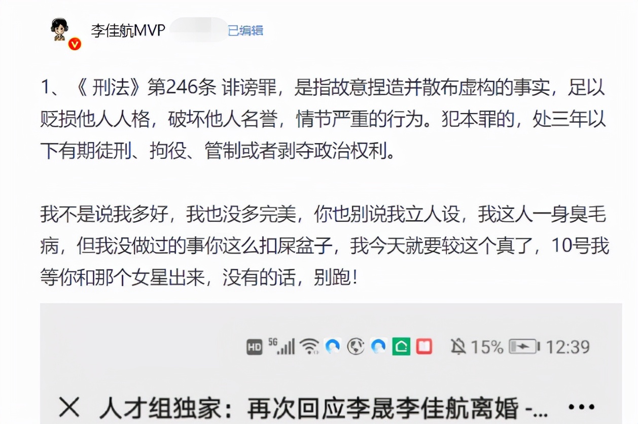 Li Sheng responded to the marriage change with Li Jiahang: the picture ...