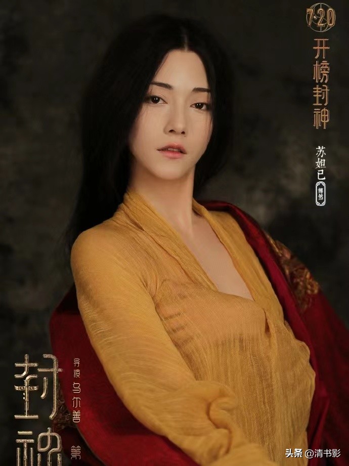 Talk about those eclectic scenes of Yin Shou and Daji in the first part ...
