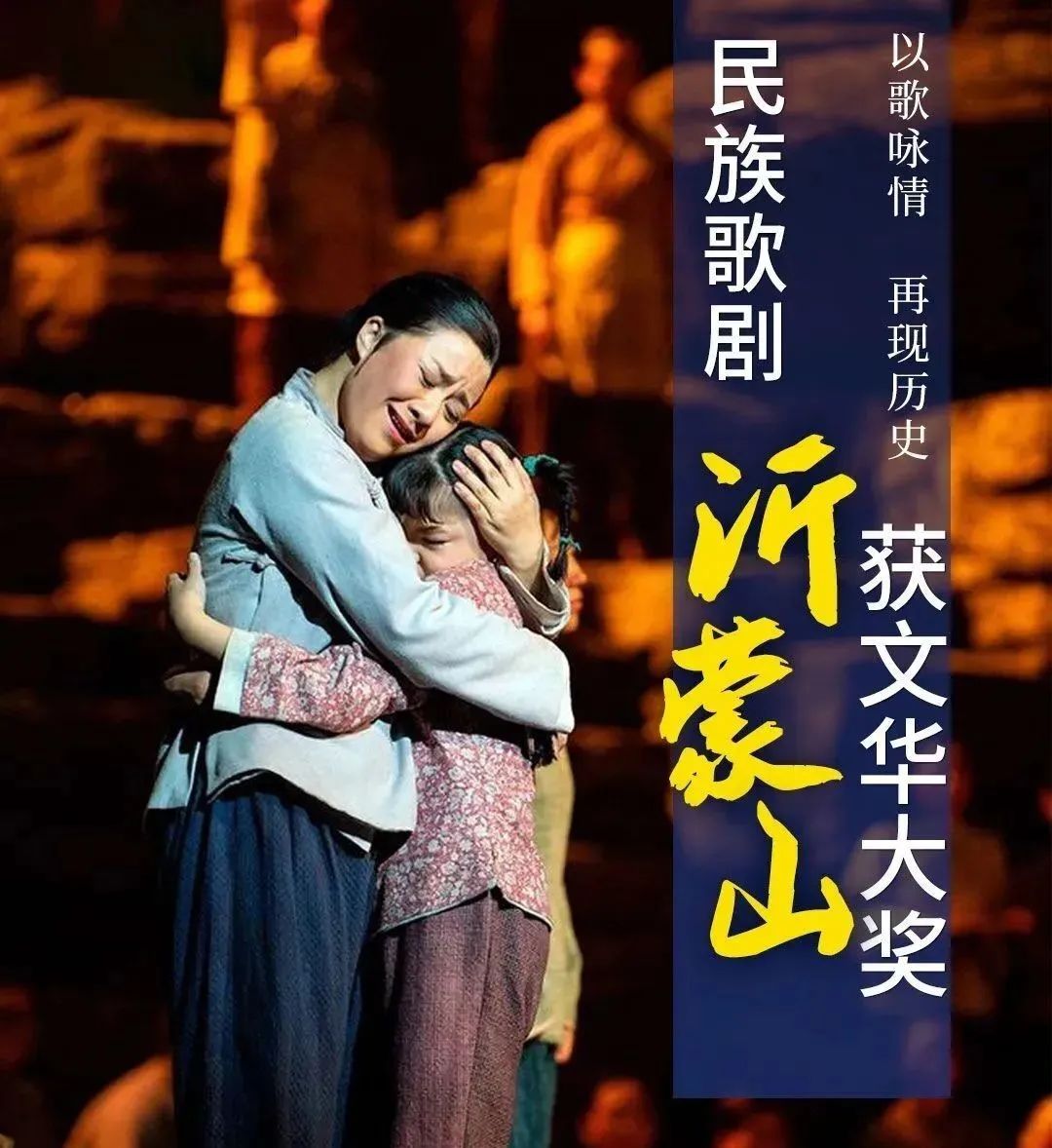 Why is the first "Grand Slam" "Yimeng Mountain"? - iNEWS