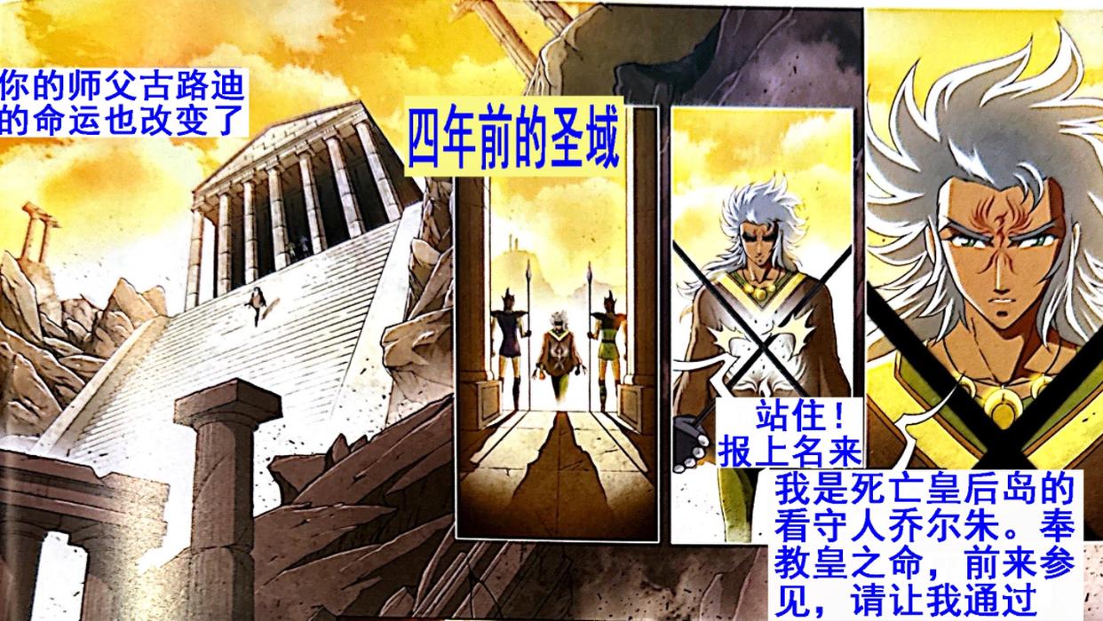 Saint Seiya: Revealing the three lives of Ikki who were rewritten in ...