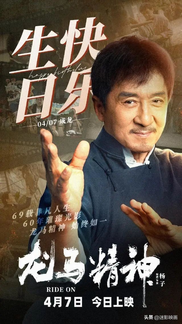 The 69-year-old Jackie Chan starred in his true colors, and invited 15 stars including Wu Jing ...