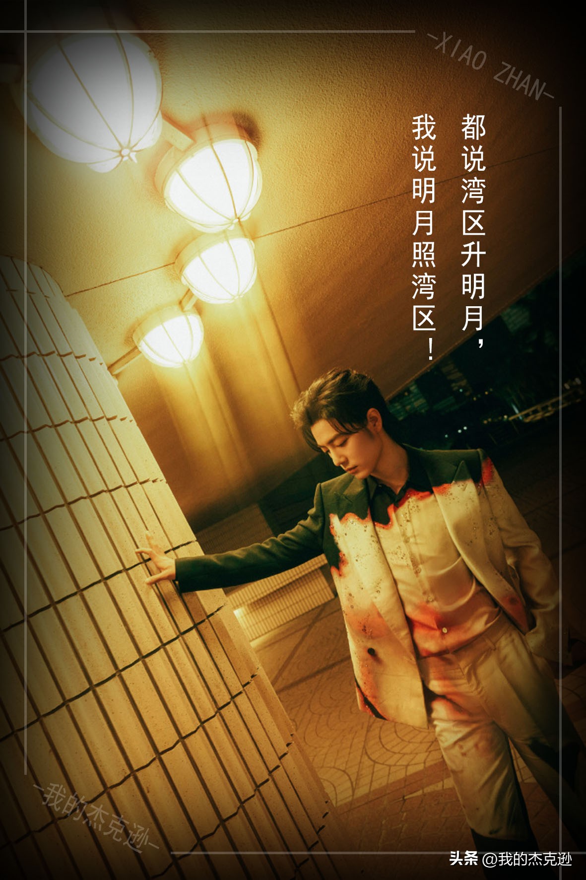 It is said that the moon rises in the bay area, and I explain that the ...