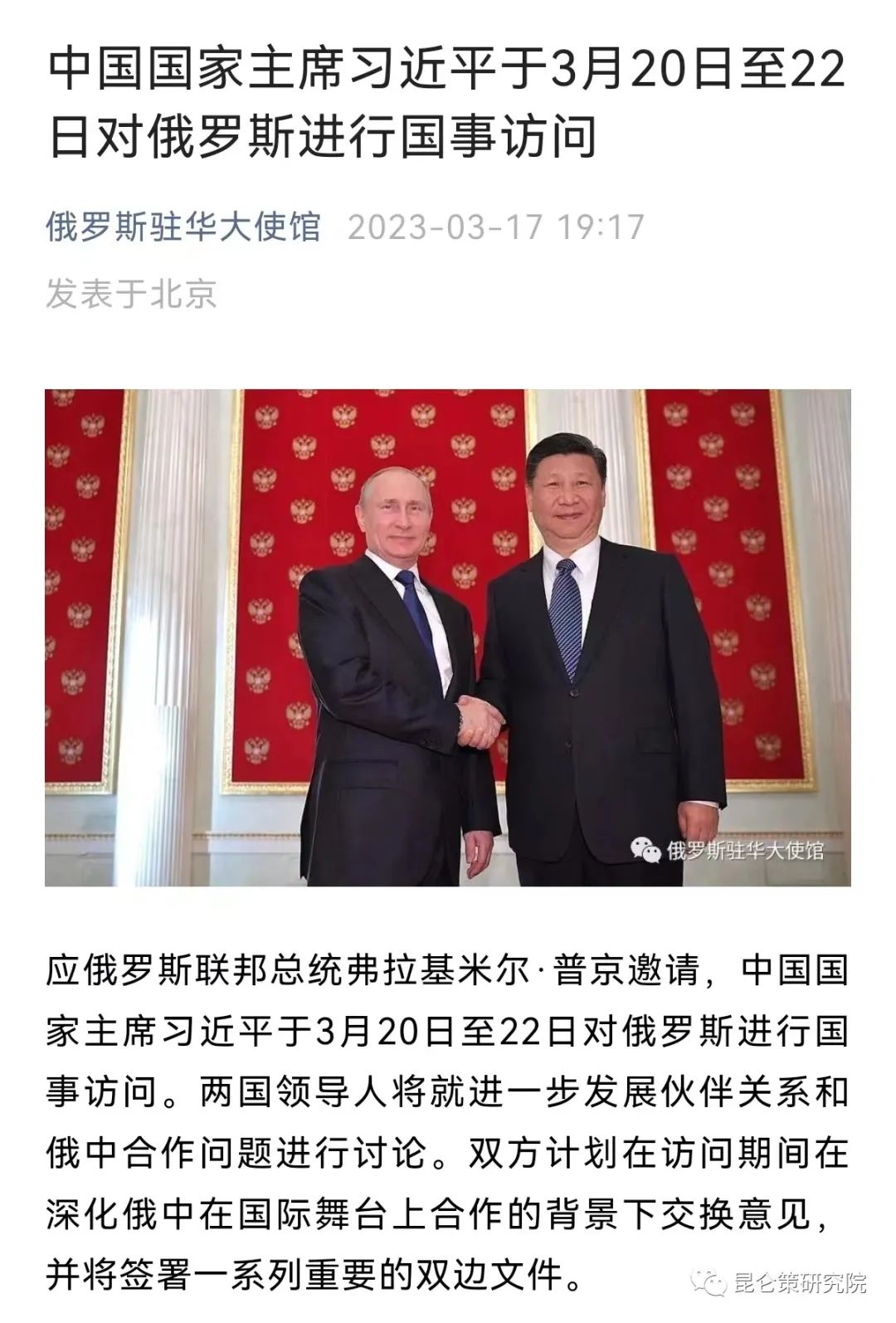 Feng Sheng: Visiting Russia at a critical moment will shock the world ...