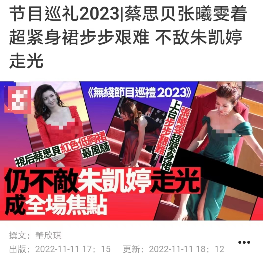 TVB actress red carpet photos: Chen Ziyao has beautiful legs, Cai Sibei ...