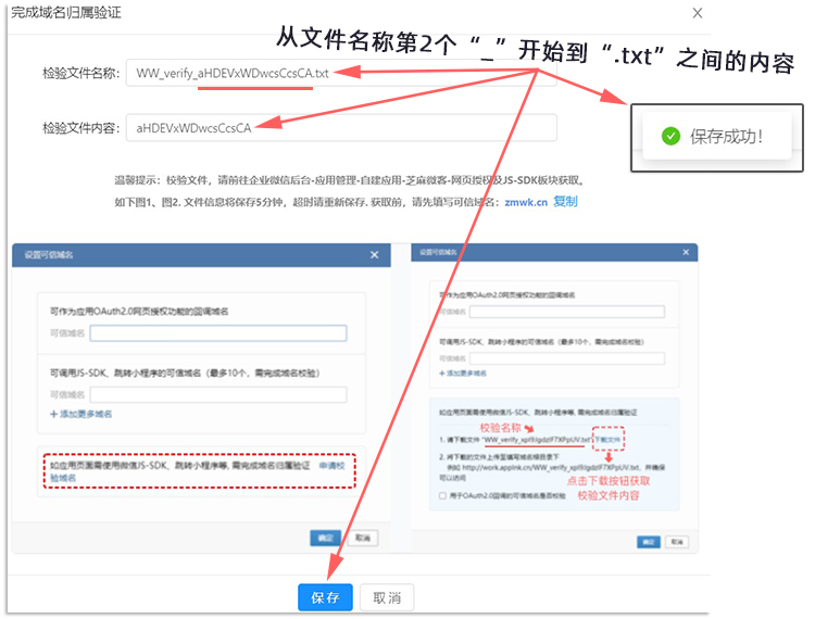 Does the enterprise WeChat have a work order system?How to use the ...