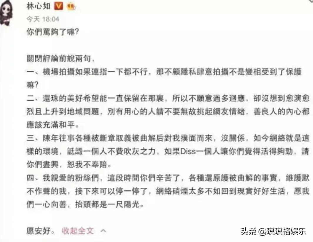 Rehash the past! Ruby Lin responded to Zhou Jie's tongue kissing incident. At that time, she was ...