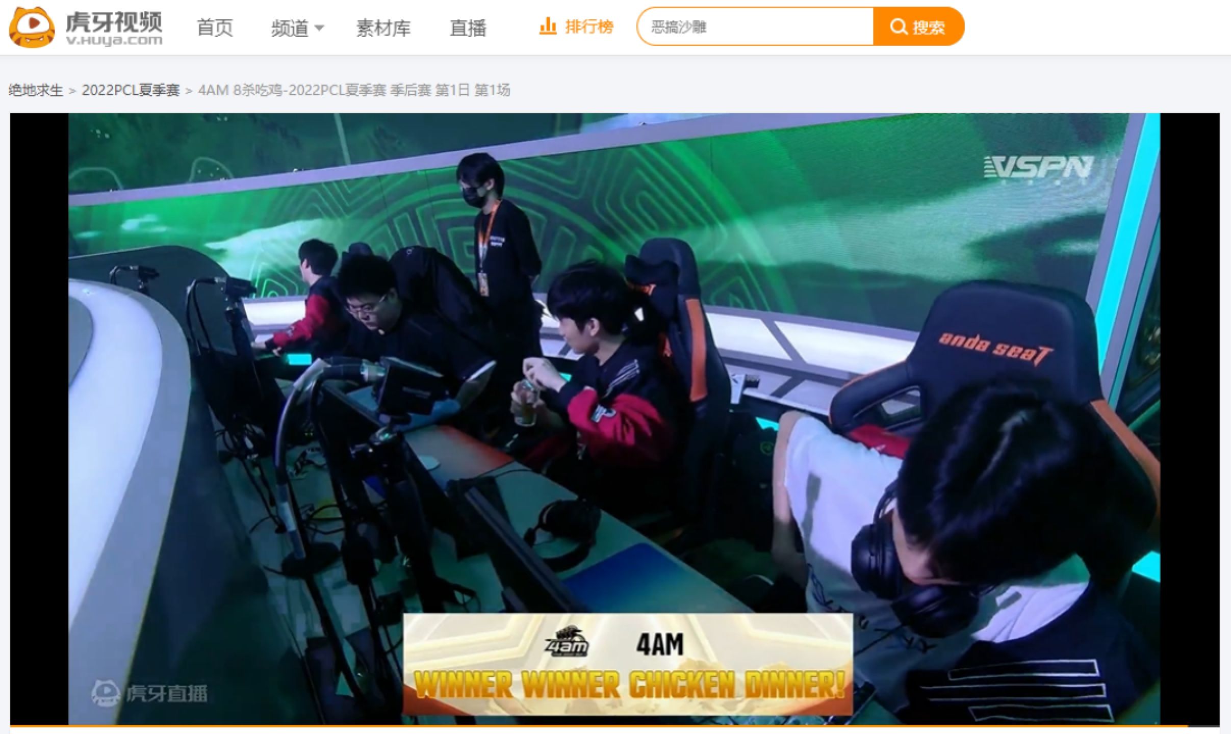 4AM won the three chickens on the first day, the strength of the three families was too ...