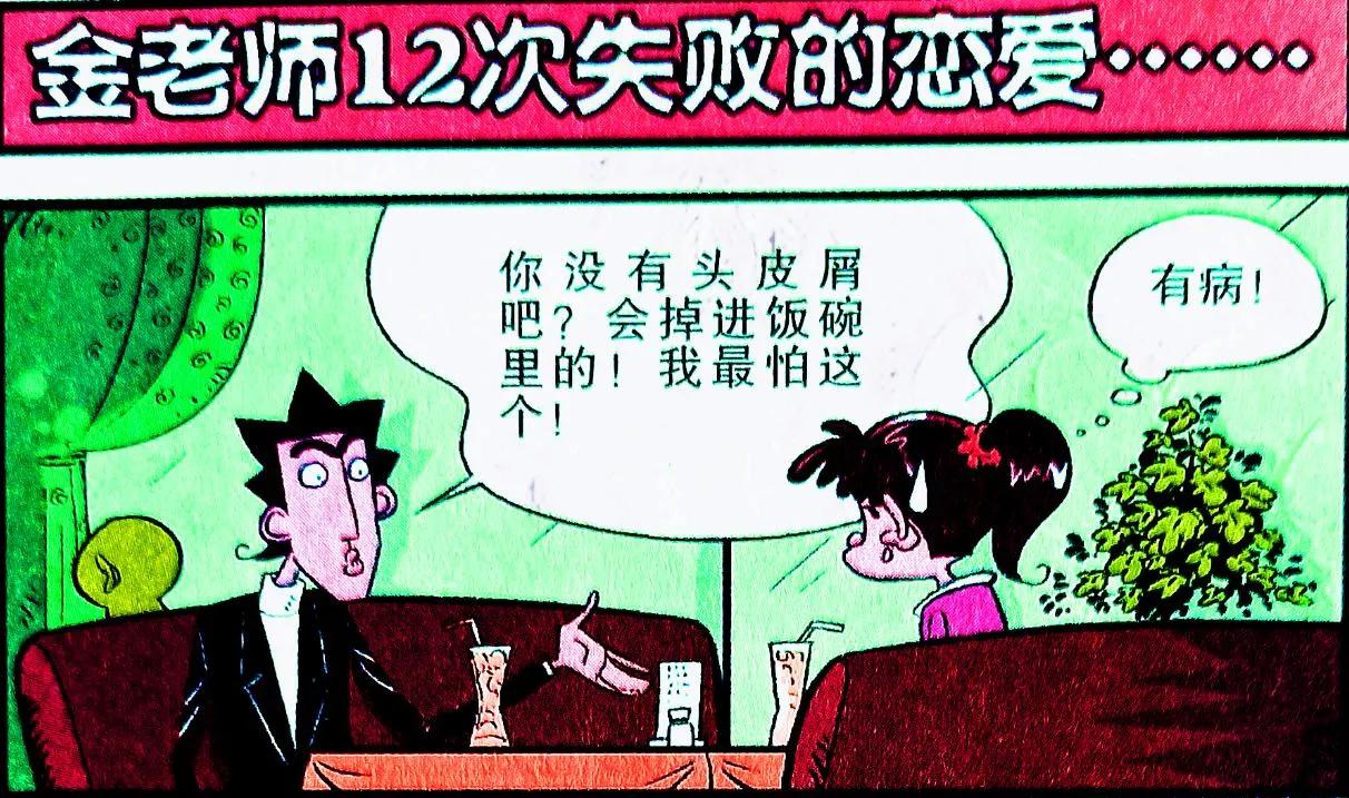 Lao Jin self-proclaimed "love master", Jin's girlfriends are all ...