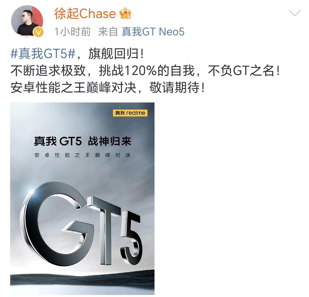 realme GT5 flagship mobile phone officially announced, challenging the ...