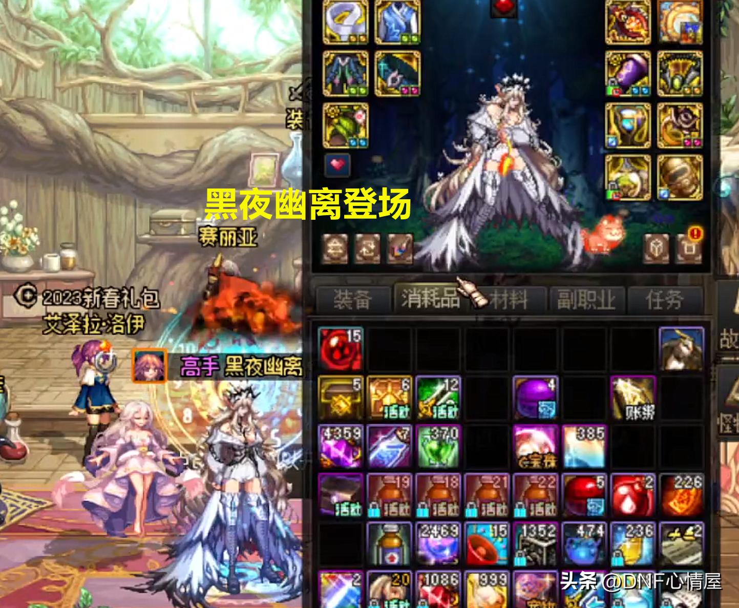 DNF: "Like Rain and Youli" is gone! Blackened on the 24th, officially ...