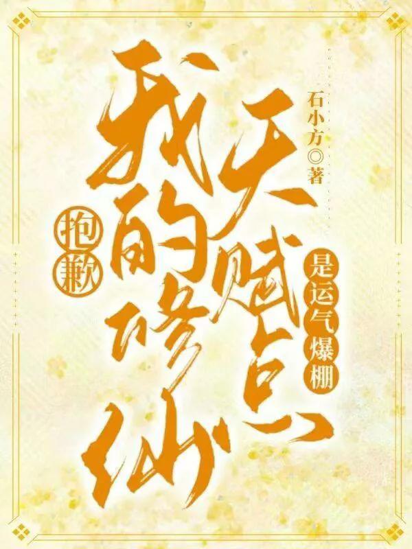 Sorry, my immortality talent is overwhelming luck - iNEWS