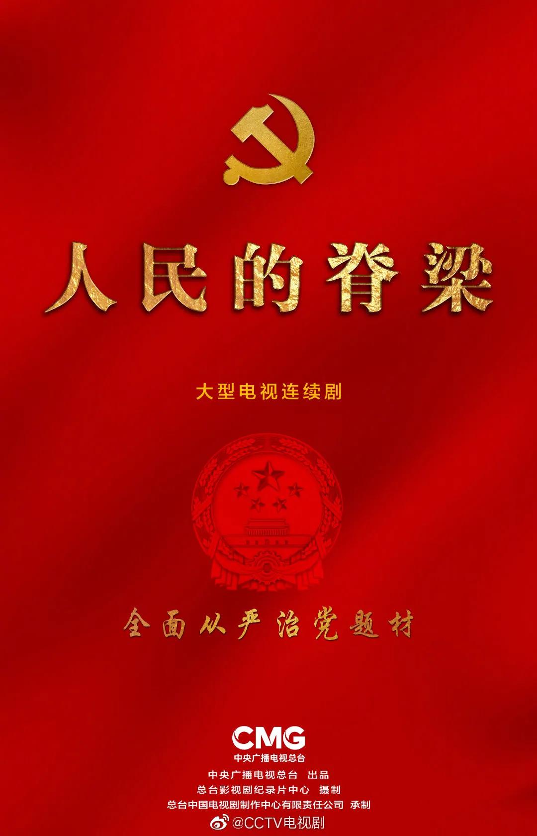 2022 CCTV TV series list - iNEWS