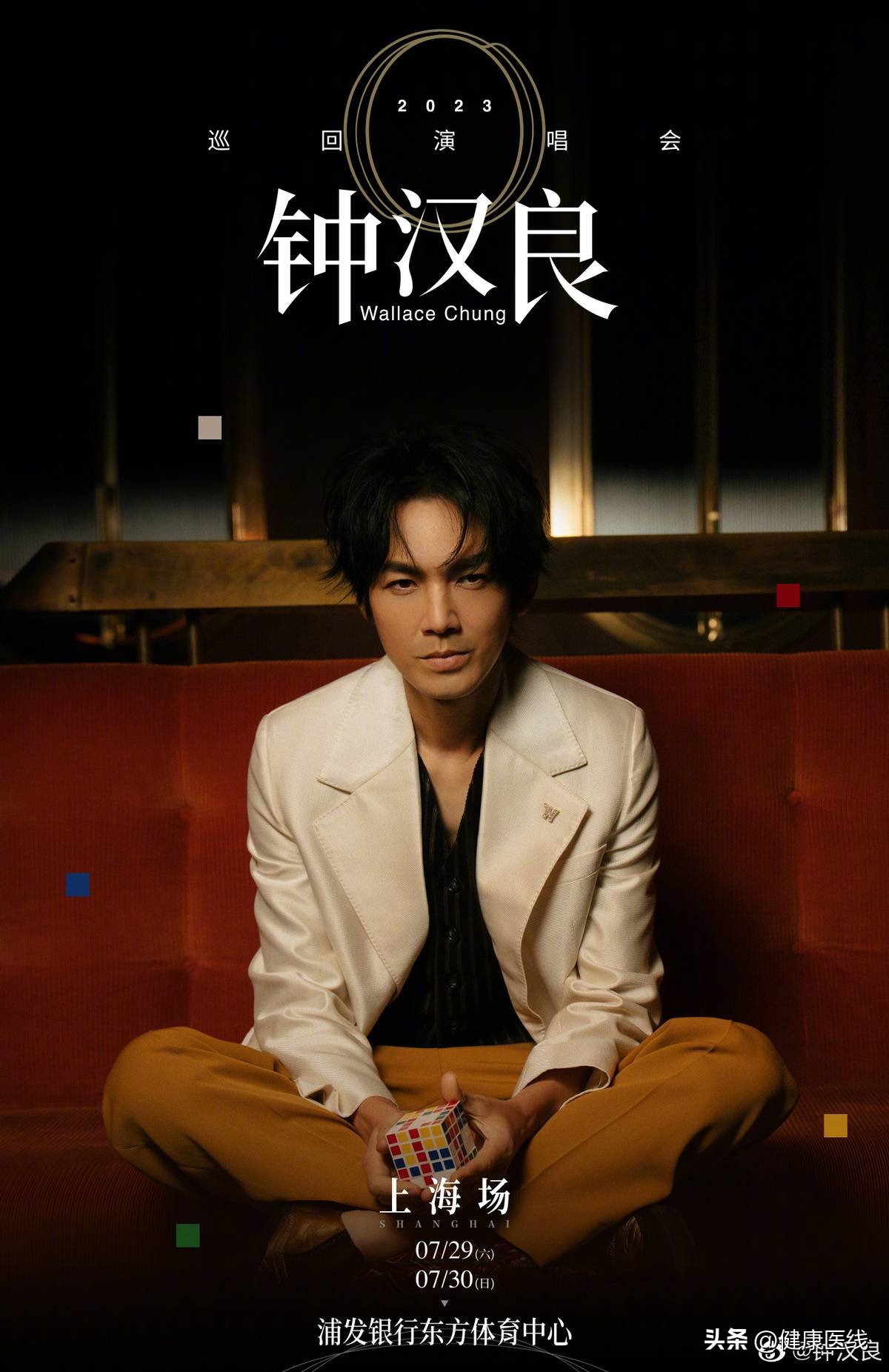 I heard this is Chung Han Leung's last concert tour? I can't bear such ...