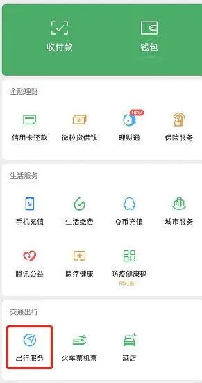 Tencent Travel is testing the taxi-hailing function on WeChat, will you ...