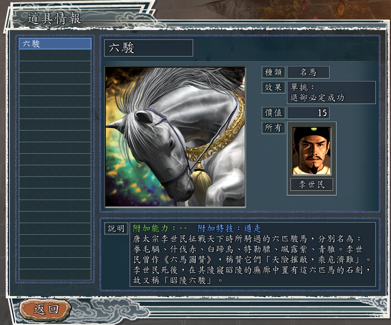 Romance of the Three Kingdoms 11 Bloody Clothes Full Character ...