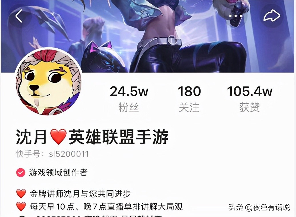 The Mantis in the League of Legends mobile game has a square jungle ...