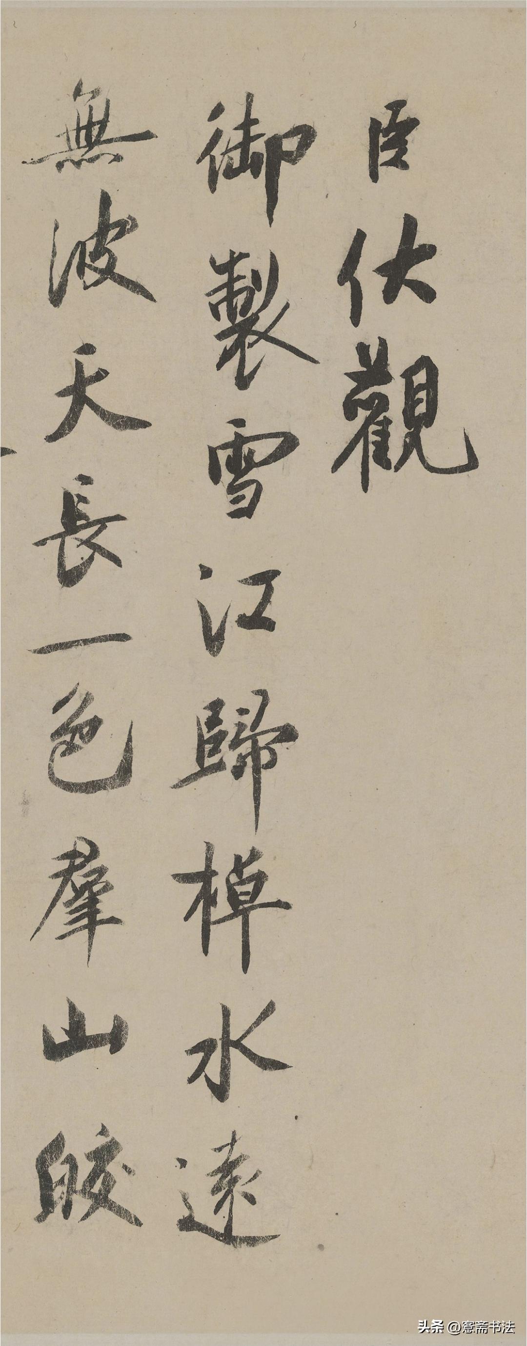 The inscription and postscript of Cai Jing's running script "Snow River ...