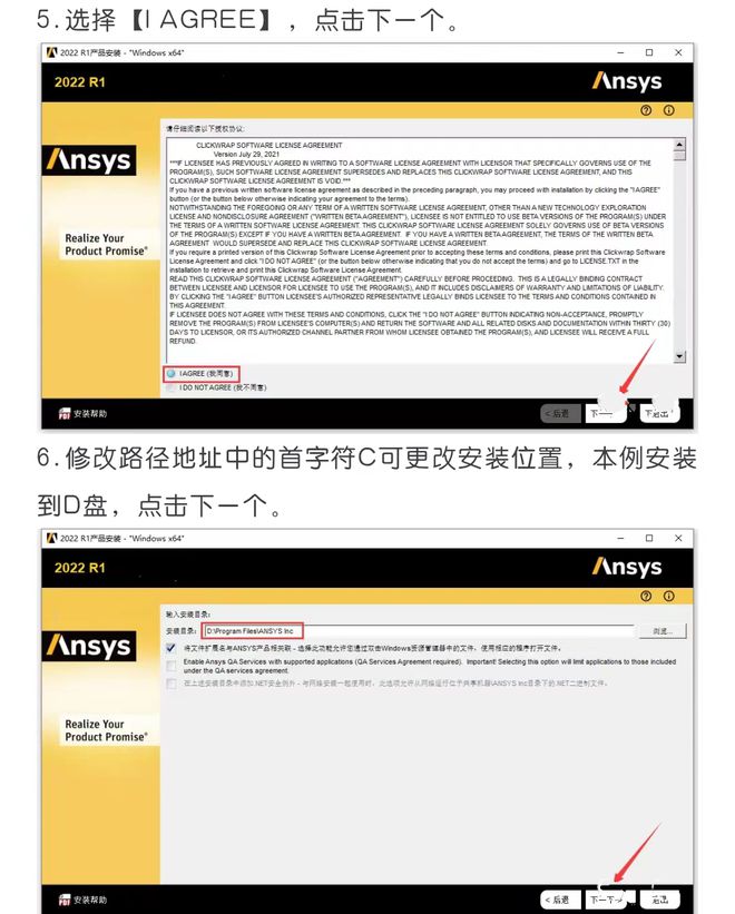 Download and install the latest version of ansys products: how to deal ...