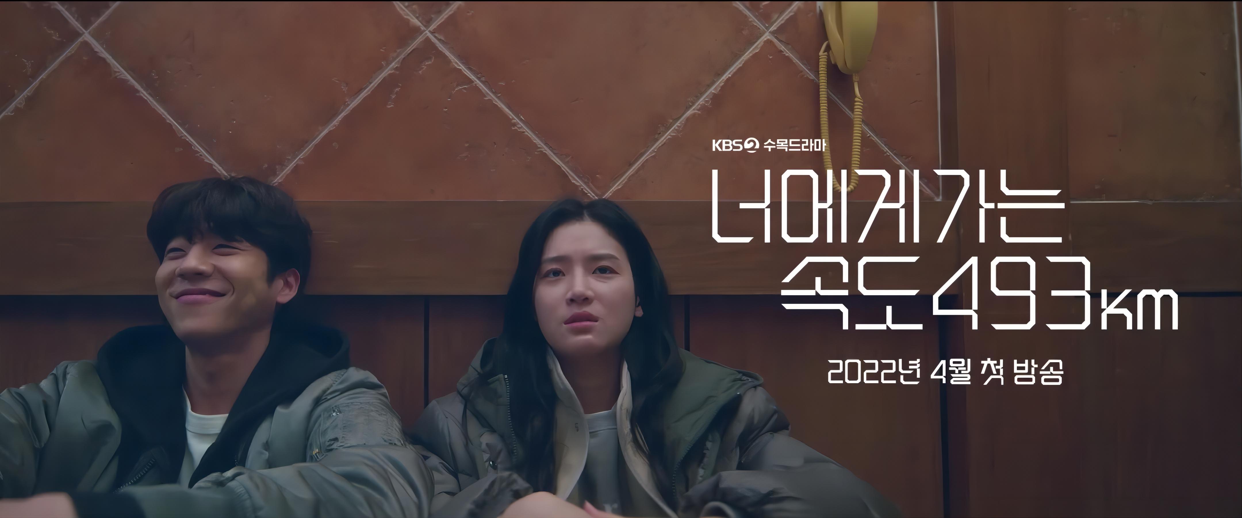 Korean drama "The speed of running to you is 493km" Cai Zhongxie's stills released - iNEWS