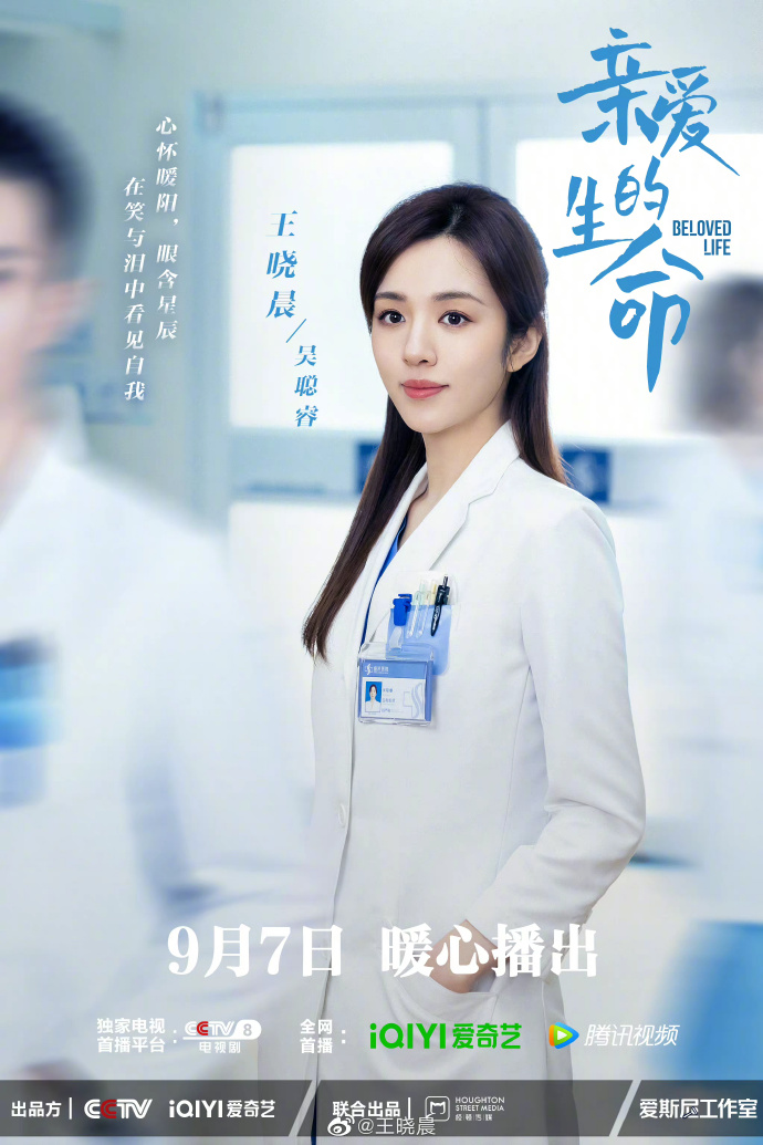9.7 Drama: Song Qian, Jin Shijia, Yang Zi, Yu Shuxin, Zhang Binbin, Qin ...