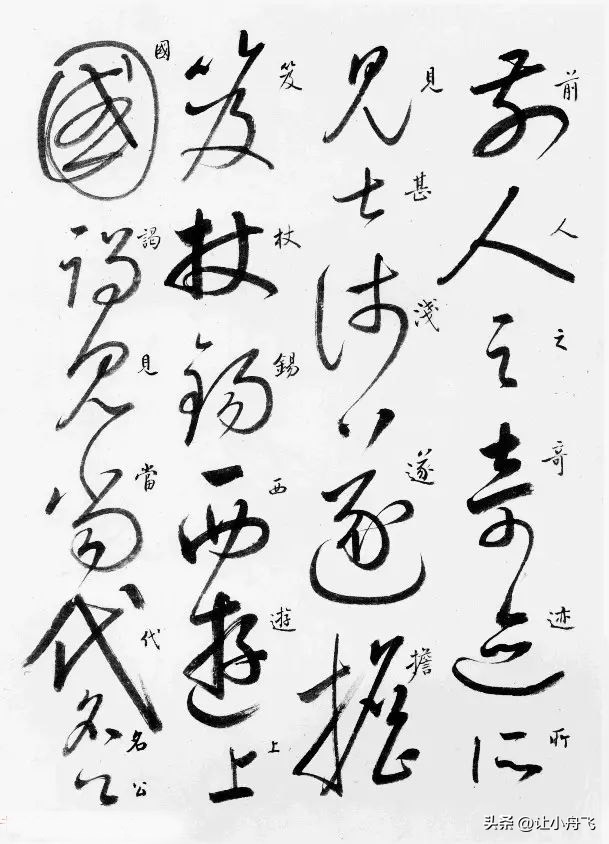 Qigong cursive script Lin Tang Huaisu self-narrative post - iNEWS
